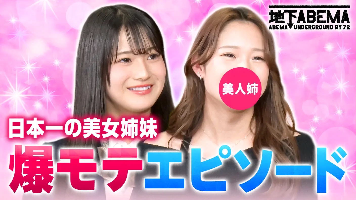 稲垣吾郎・草彅剛・香取慎吾の3人による番組「ななにー 地下ABEMA」｜番組情報